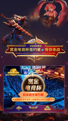 提提电竞赏金赛图标