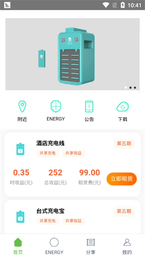 共享云电