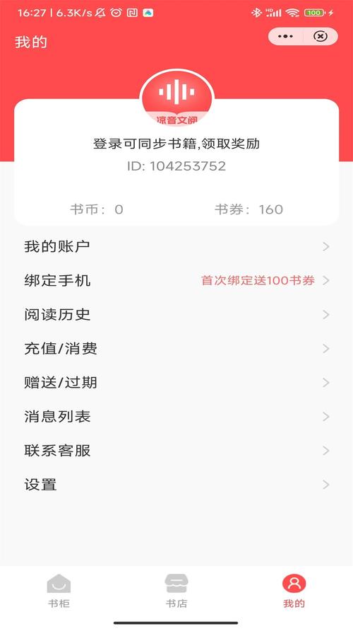 凉音文阅