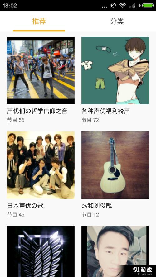 甜蜜动漫声优app