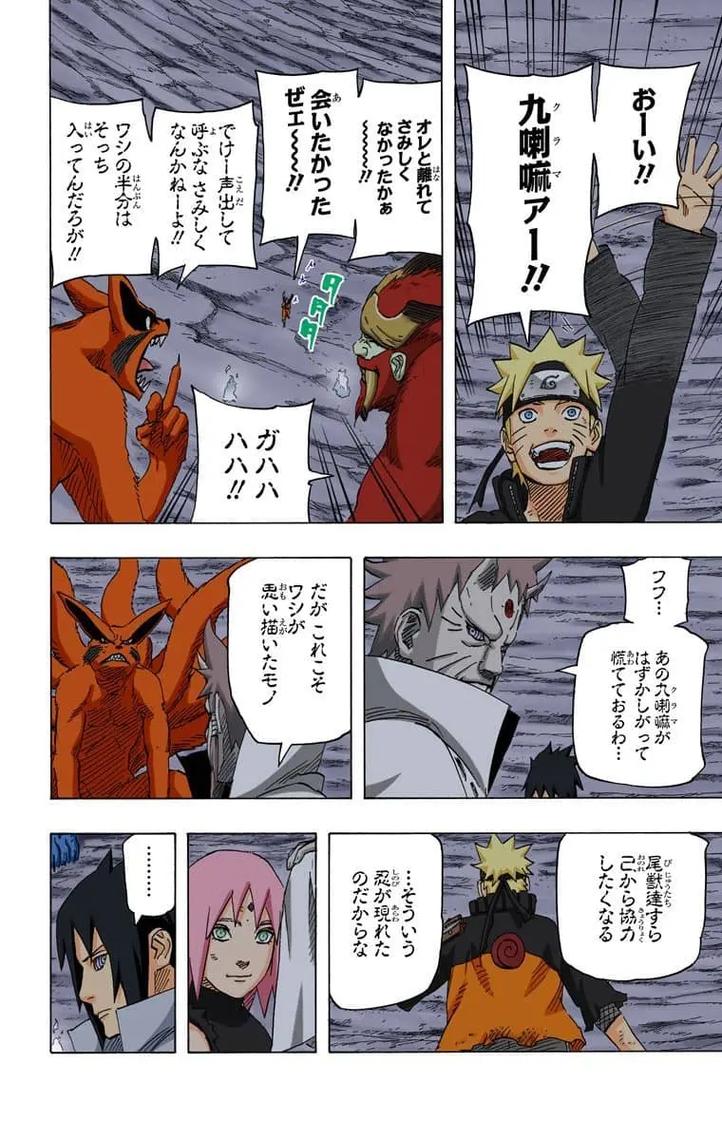 NarutoHentai全彩漫画图标
