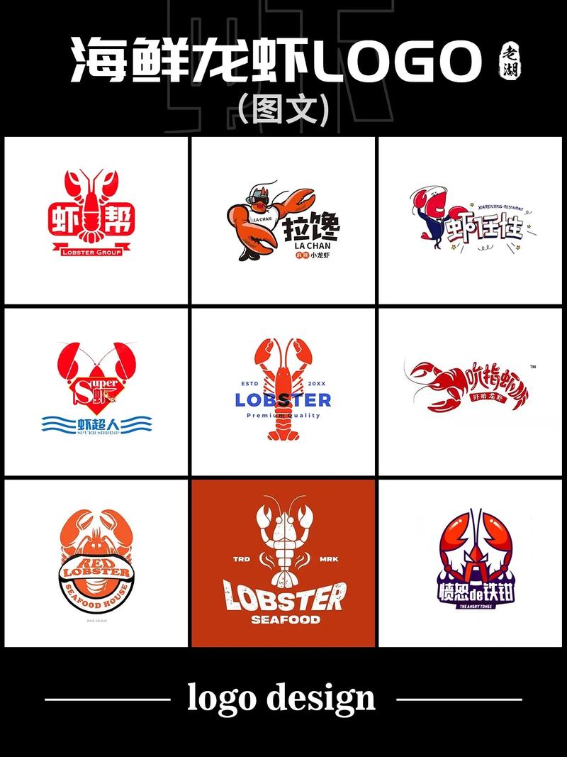 龙虾转截图