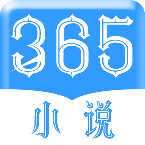 365看书图标