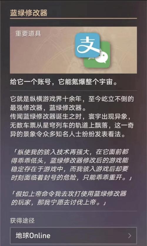 蓝绿修改器免root版