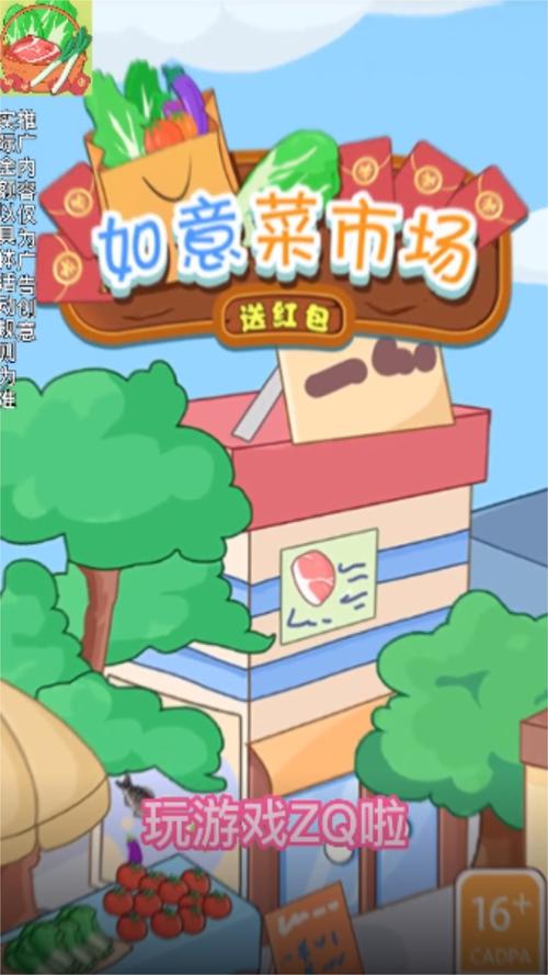 如意菜市场v1.0图标