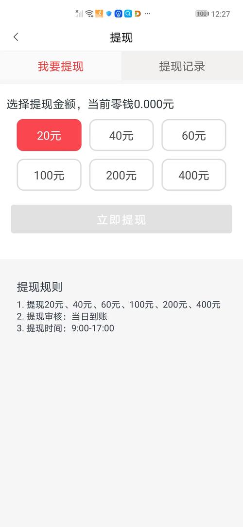 极赚资讯v0.0.3图标