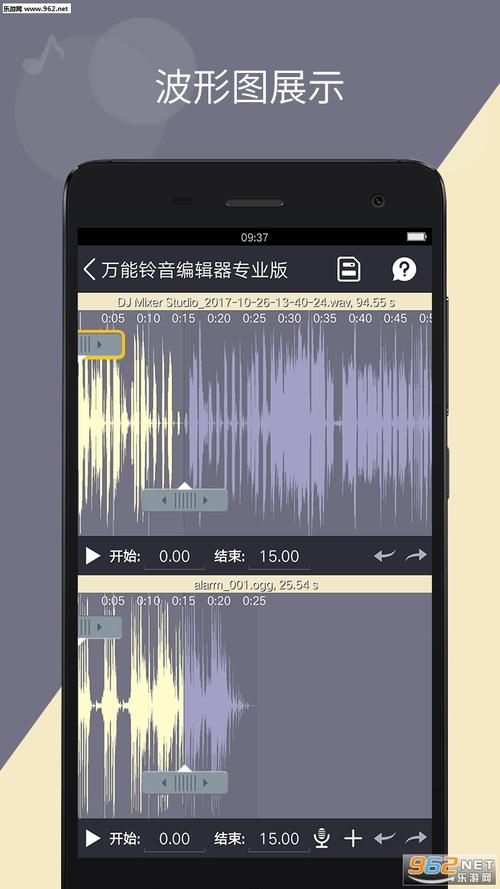 万能铃音编辑器