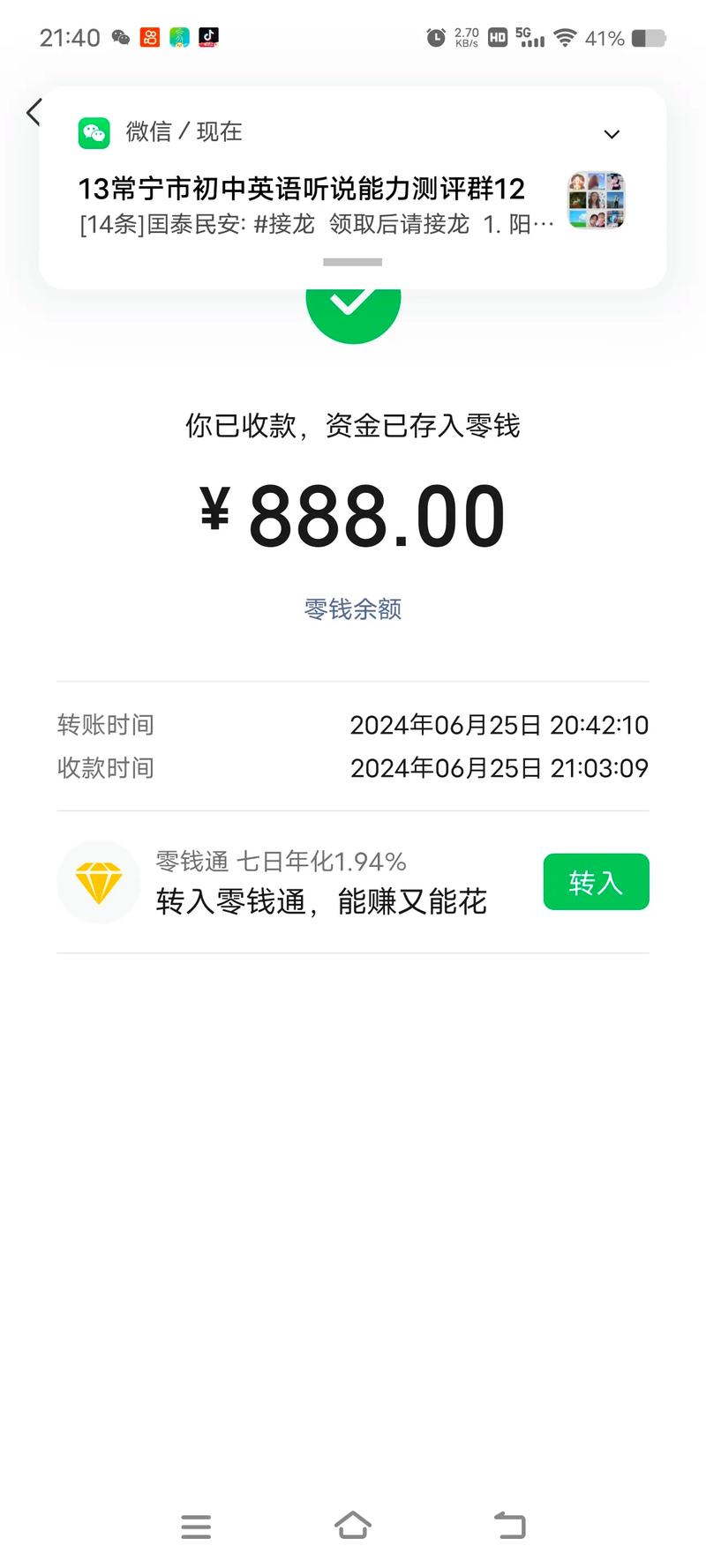 红包转转转红包版2021