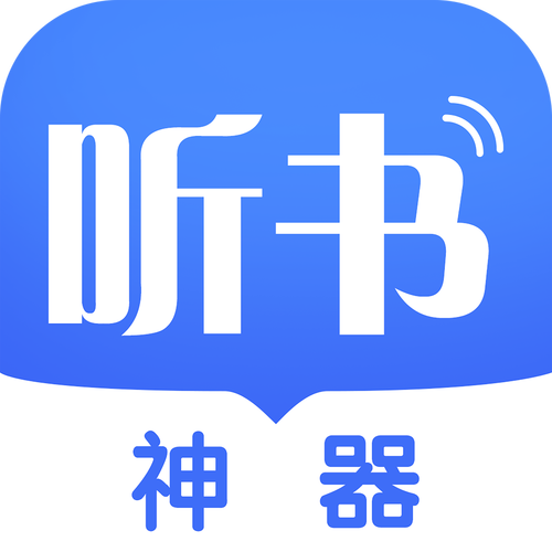 阅舟听书神器截图
