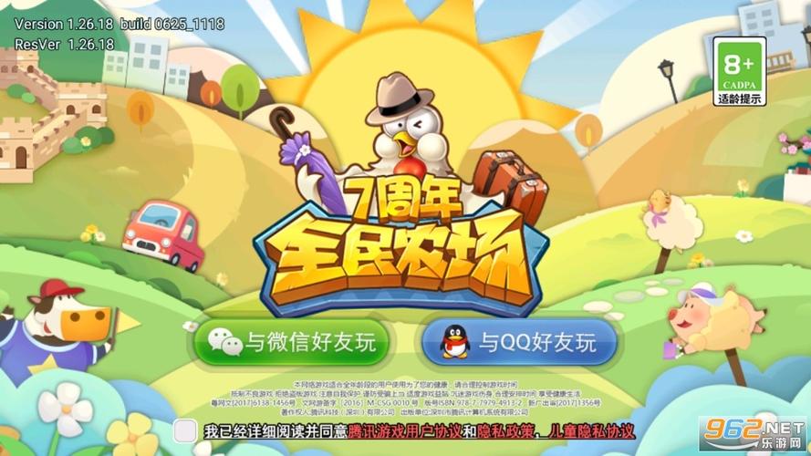全民农场赚金版最新版本2021截图