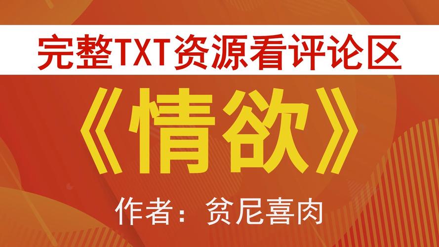 po18情欲小说截图