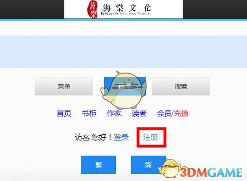 海棠书屋网站入口myhtml