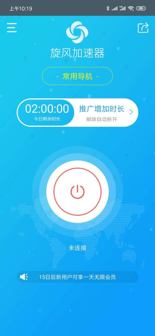 旋风XF9.IM加速器
