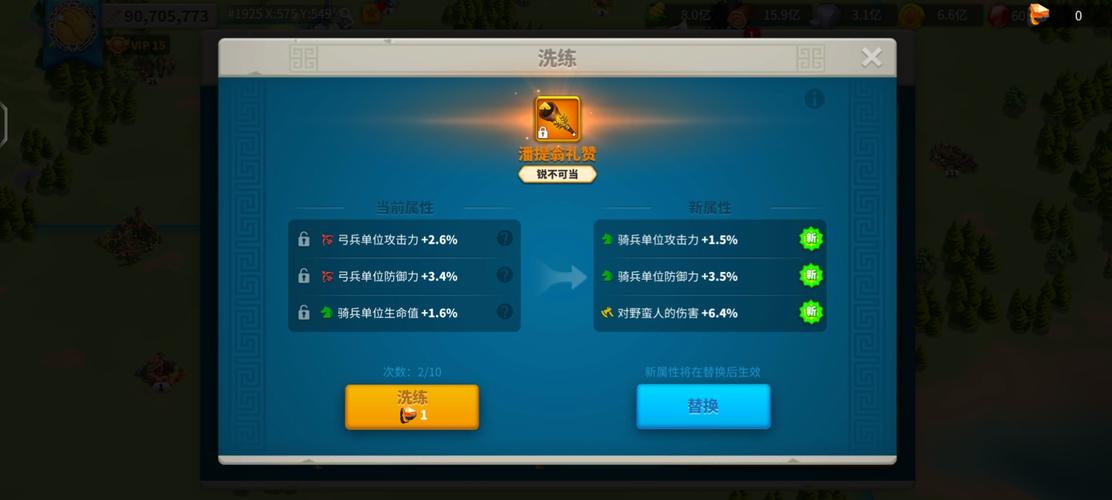 万国觉醒脚本辅助工具v1.0截图