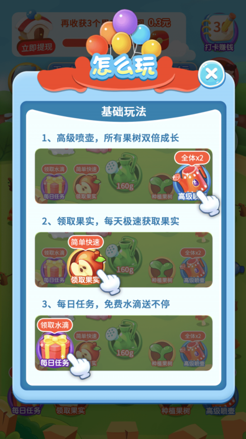 咱家果园红包版2022