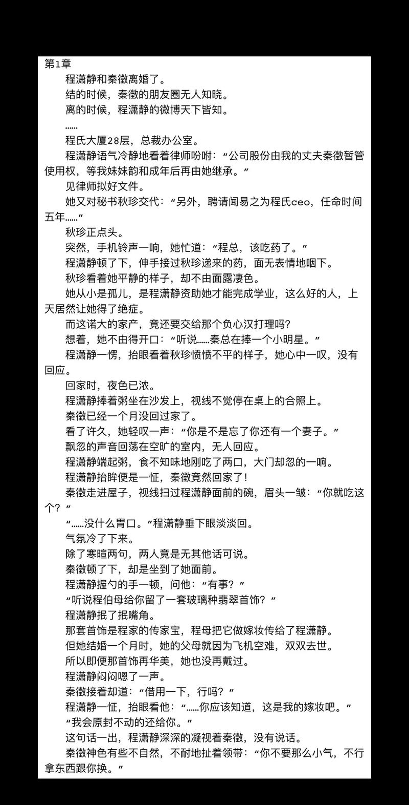 品文小说