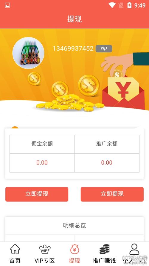 好乐赚挂机v1.0图标