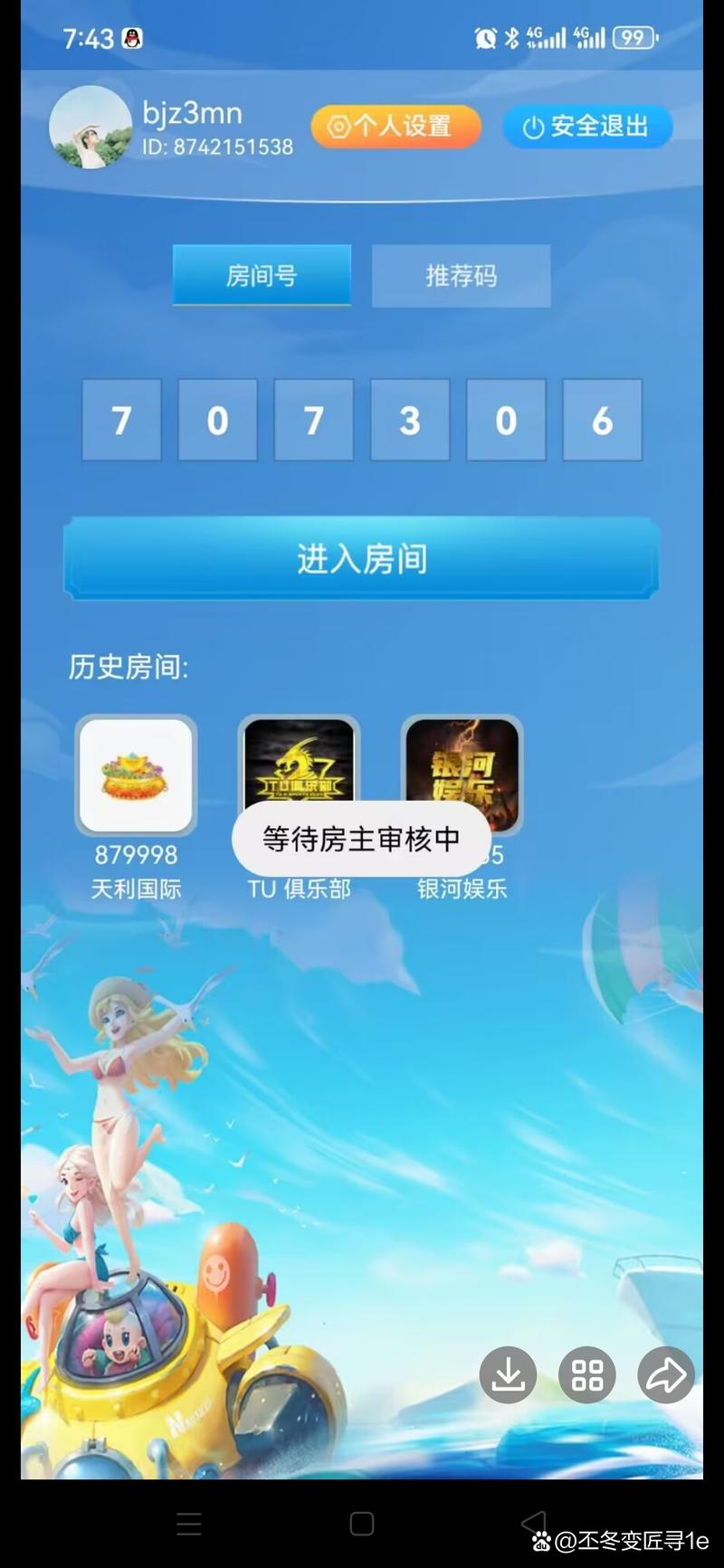 飞天转