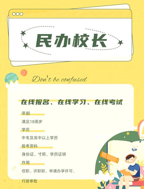 校长同款范围挂