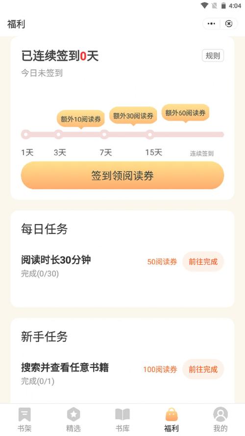 优书网app手机版