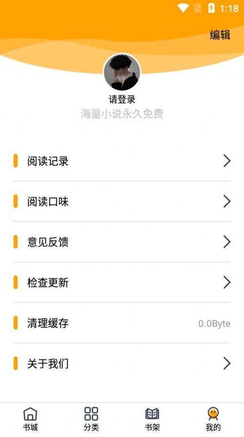 柚子小说app官网版