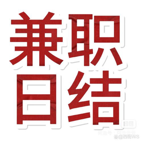 手机打字兼职一单一结图标