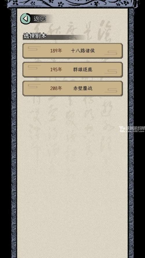 三国人生模拟器内置修改器图标