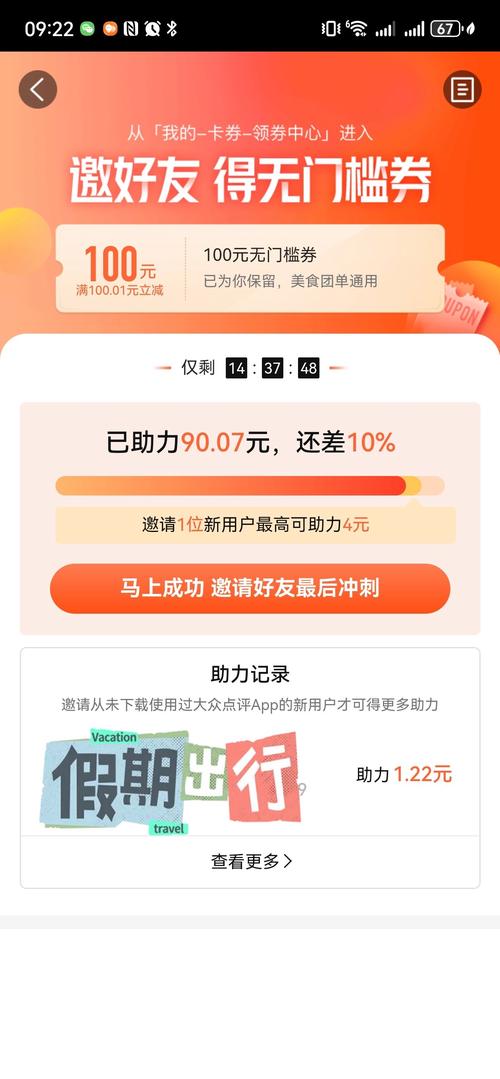 助力帮app