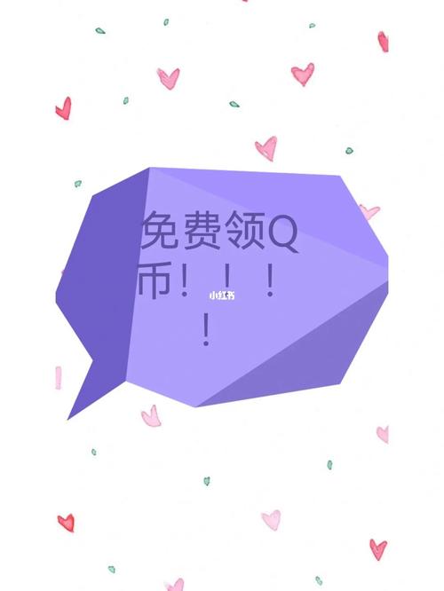 可以免费领q币的软件福利版图标