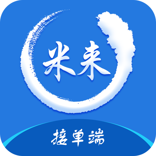 米来接单赚钱v1.3图标