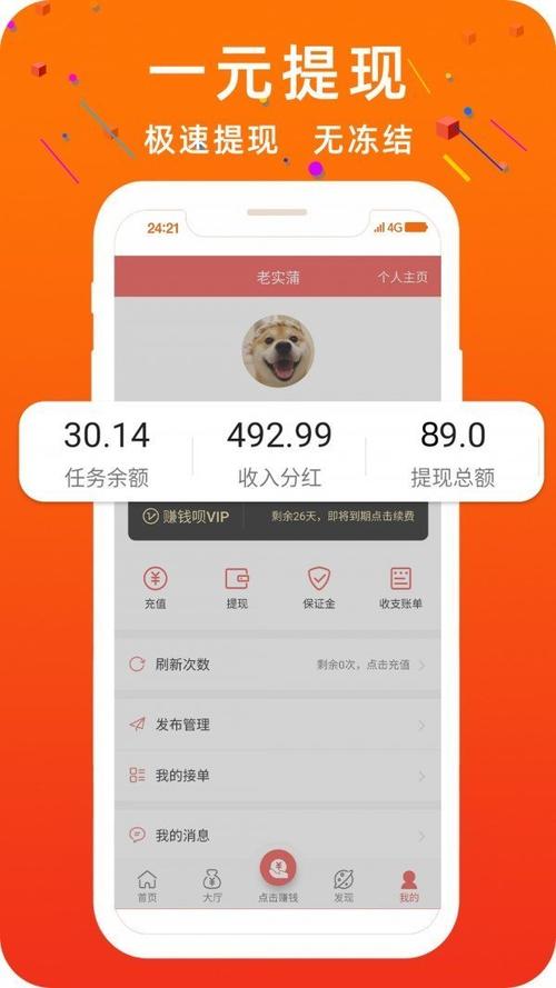 小金矿任务平台v1.0图标