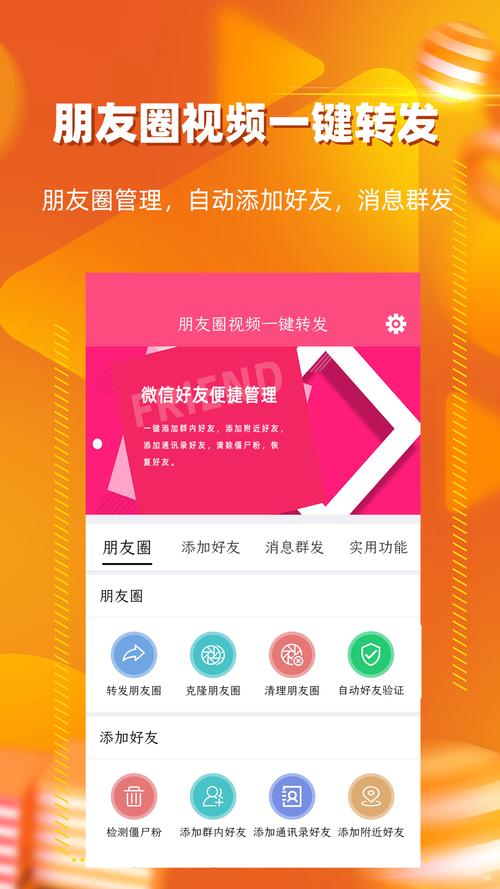 全民微转发
