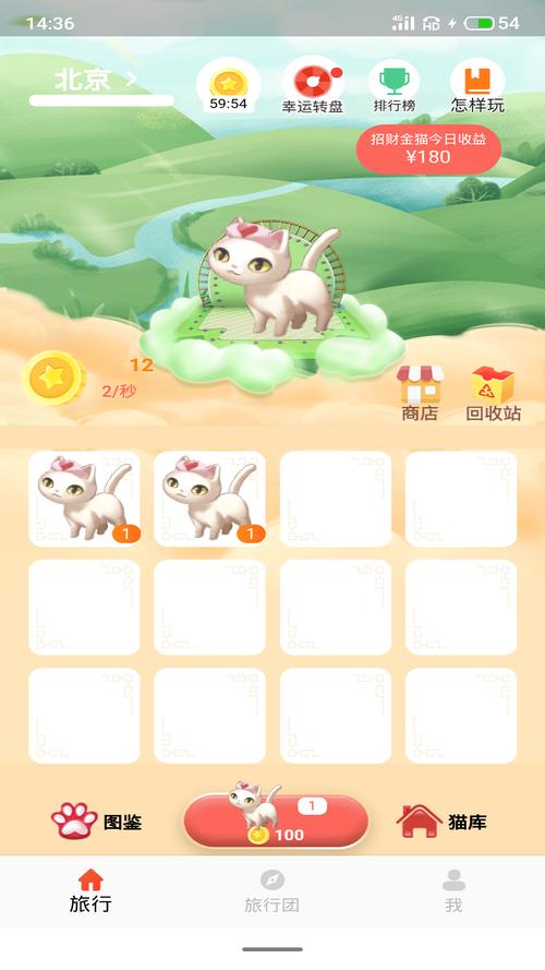 一起来合猫红包版v1.0图标