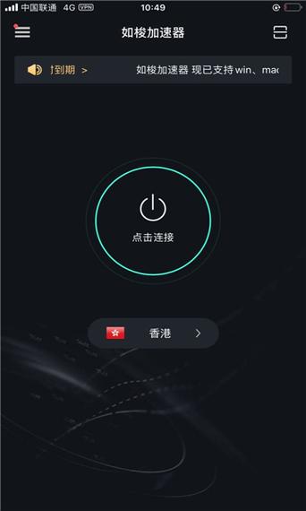 如梭加速器修改版