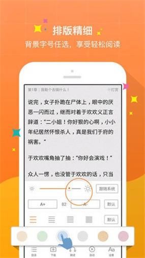 新御书屋免费自由阅读器最新版