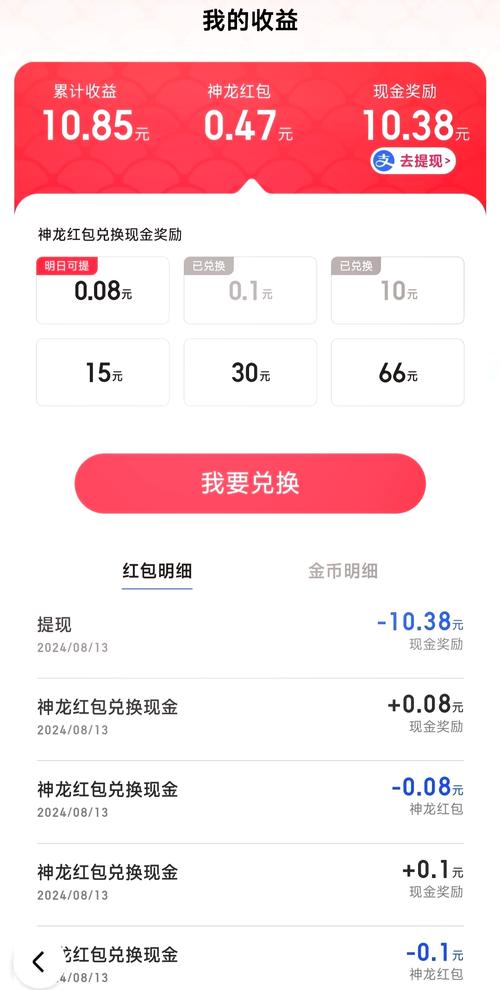 合成飞龙领红包版