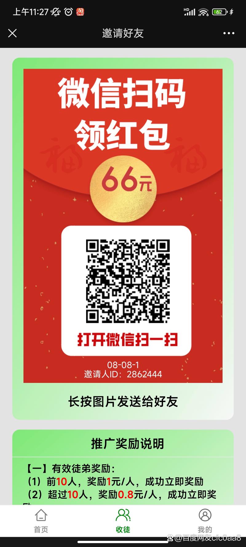 阅赚免费小说红包版截图