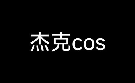 杰克双旦直充截图