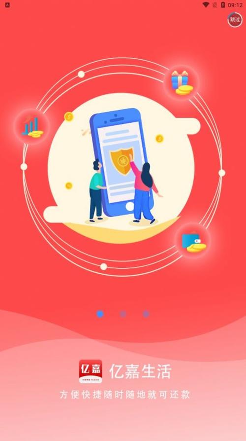 亿嘉生活兼职任务v2.3.0截图