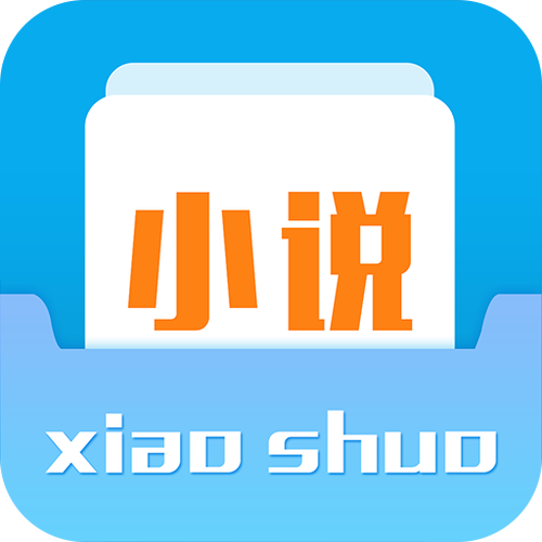 闲书免费小说APP新版截图