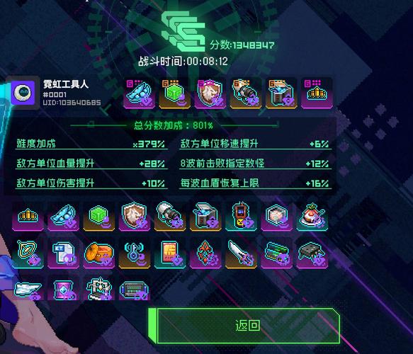999999钻999999霓虹深渊内置菜单版截图