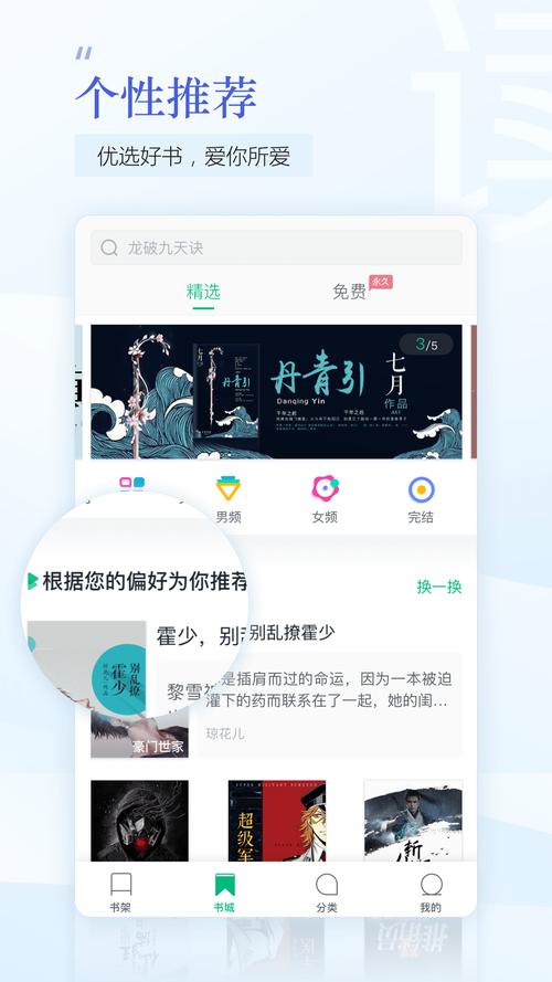 趣追书appv3.5