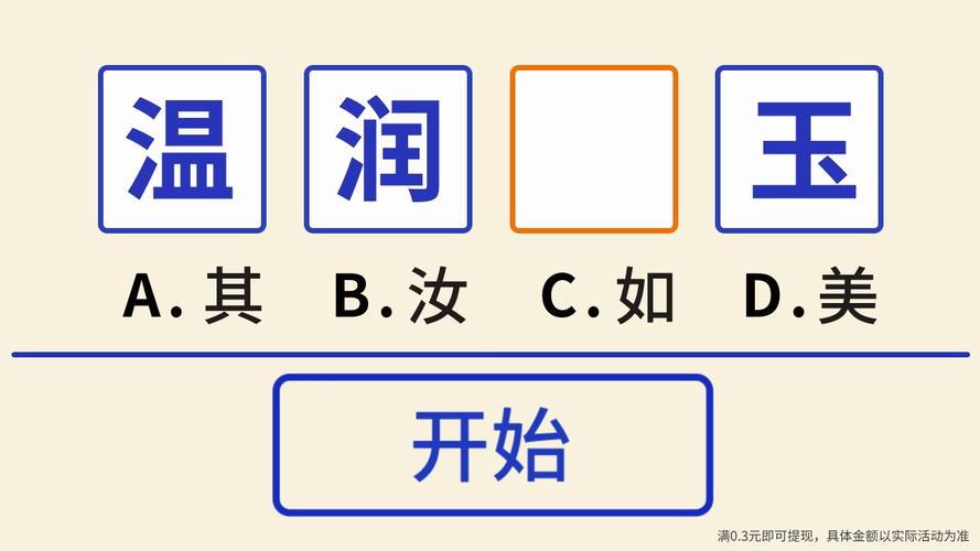 妙咪任学红包版v3.4.8截图