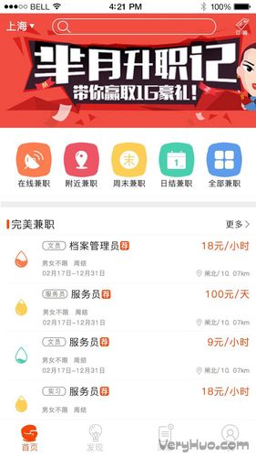 独立日兼职