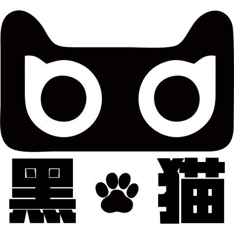 黑猫挂机最新版截图