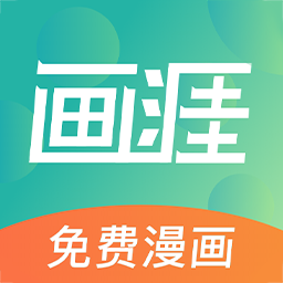 画涯app无删减版图标