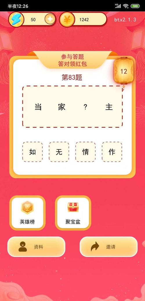 成语元宝