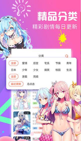 绅度漫画app
