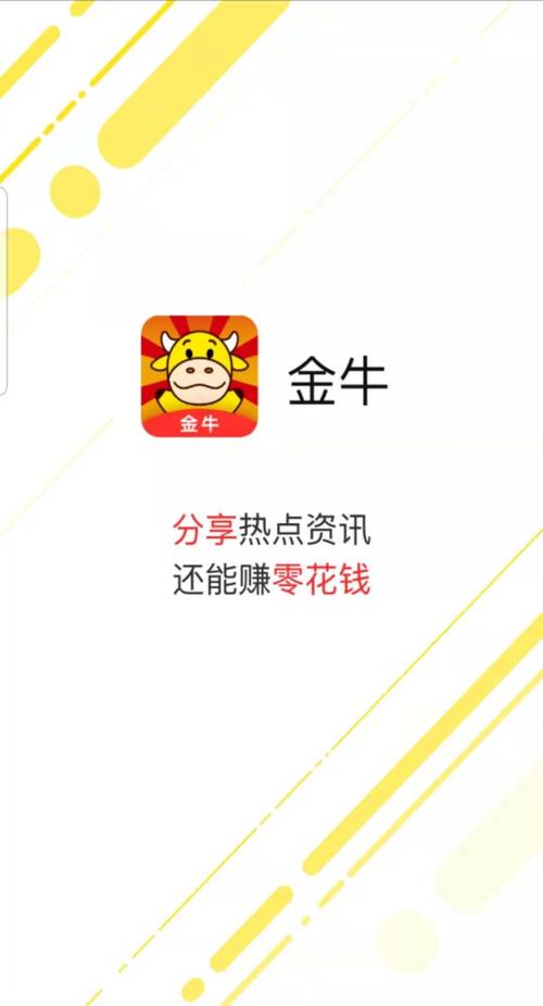 金牛快转阅读赚app提现版图标