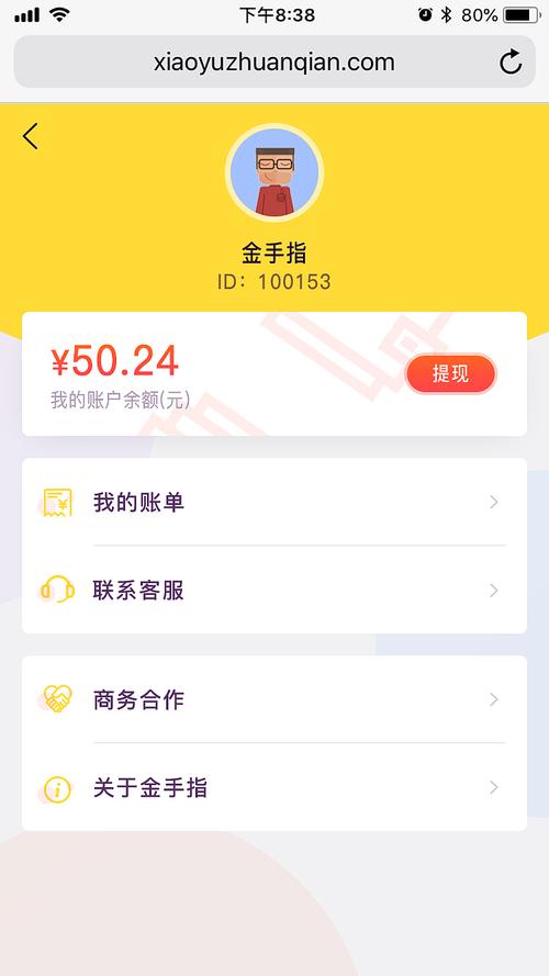 金手指APP